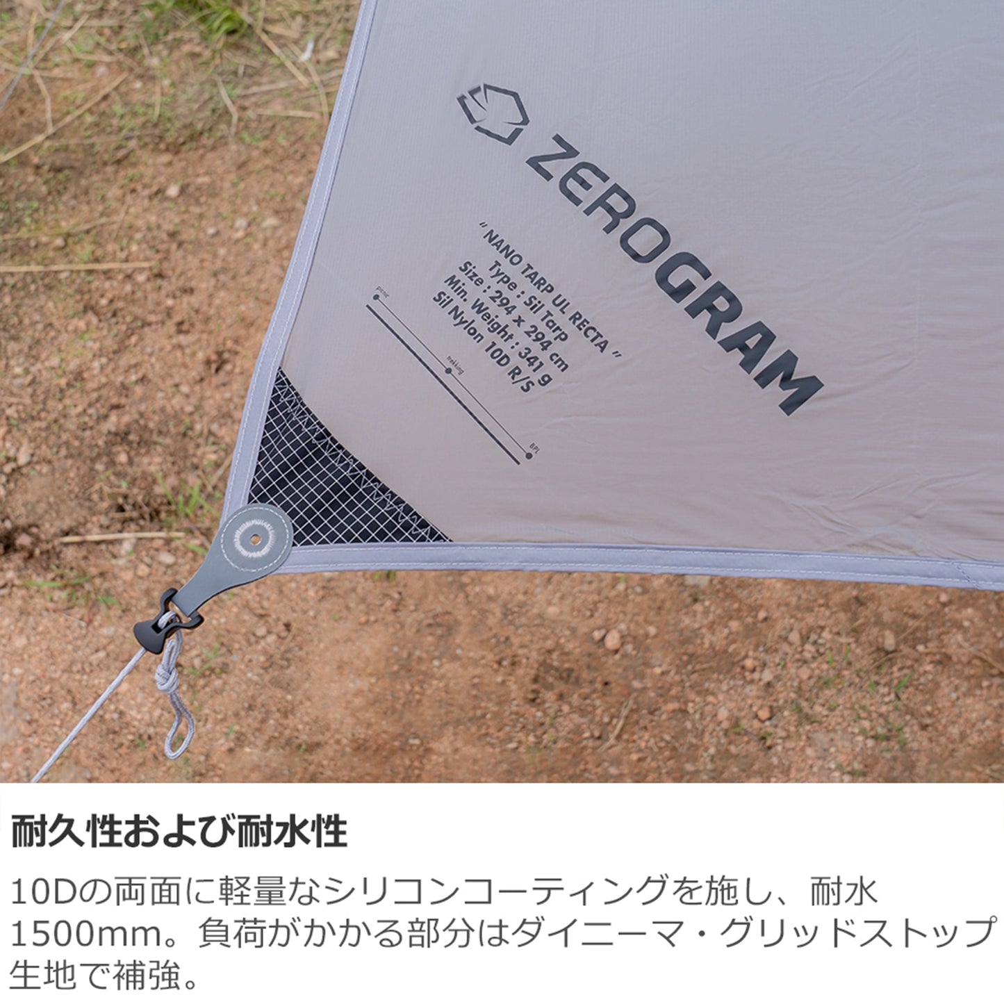 ZEROGRAM ゼログラム NANO Tarp UL HEXA – Yosemite