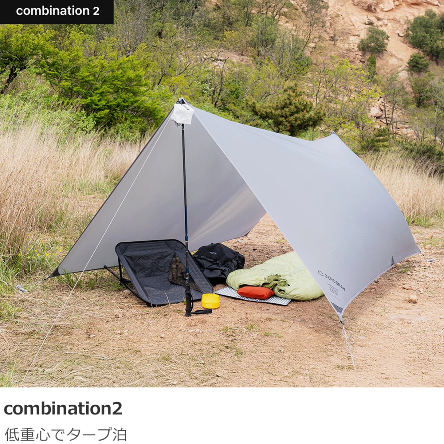 ZEROGRAM ゼログラム NANO Tarp UL HEXA – Yosemite